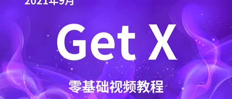 flutter getx系列教程 cli使用以及常用命令 个人文章 segmentfault 思否