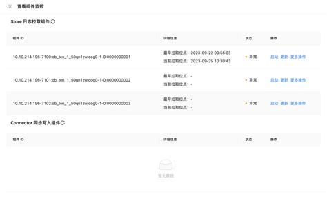 Oms同步kafka报错 Oceanbase 技术问题 社区问答 Oceanbase社区 分布式数据库