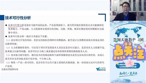 技术与经济可行性分析 科普视频 搜狐视频