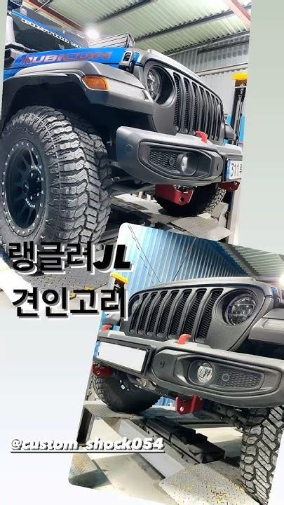 랭글러 견인고리 멋지네요~ 랭글러 랭글러튜닝 지프익스테리어 랭글러루프랙 트랩오버랜드포항 랭글러스토리지박스 포항