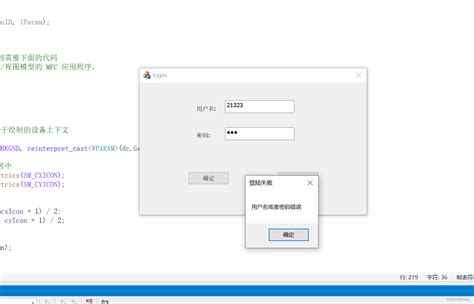 基于mfc的简易登录器 mfc跳出登录画面 csdn博客