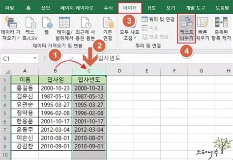 엑셀의 날짜에서 년도를 추출하는 방법연도만 가져오는 방법 3가지
