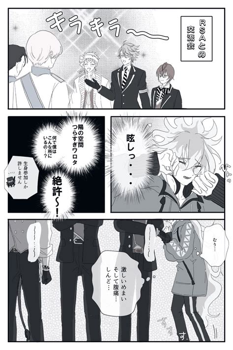 「RSA生と寮長ズ(ほぼ3年🦁👑💀🐉) 」🗯の漫画