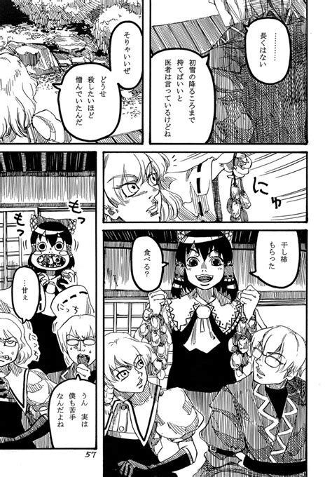 Hakurei Reimu Kirisame Marisa And Morichika Rinnosuke Touhou Drawn