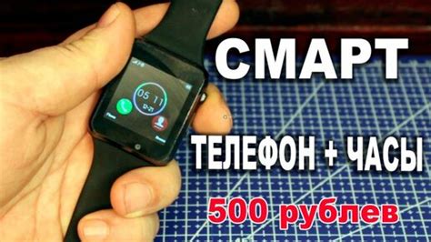 смарт часы телефон за 500 рублей | Peling first | Дзен