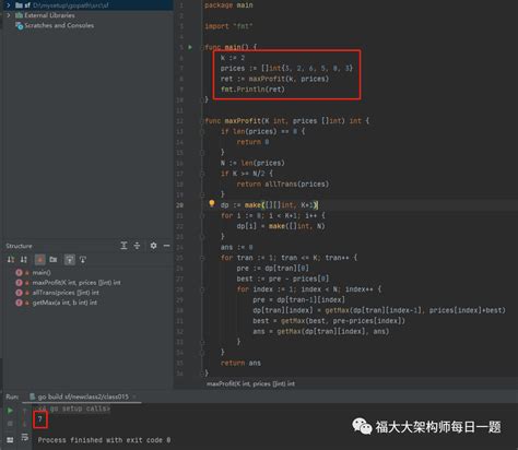 2021 07 07：股票问题4。给定一个整数数组 prices ，它的第 i 个元素 prices[i] 是一支给定的股票在第 腾讯云开发者