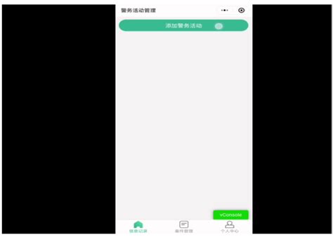基于微信小程序实现警务活动管理系统设计演示【附项目源码论文说明】基于微信小程序的校园警务化管理平台的设计与实现 Csdn博客