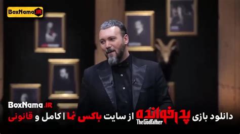 پدرخوانده مافیا فصل اول بازی پدر خوانده شب های مافیا فصل ۱ و ۲ نماشا