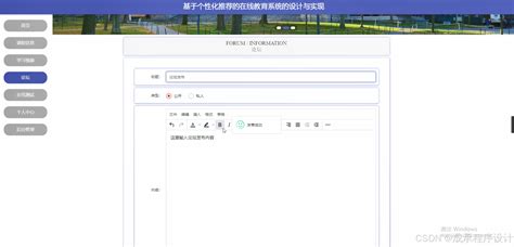 java计算机毕业设计基于个性化推荐的在线教育系统的设计与实现（开题 程序 论文） csdn博客