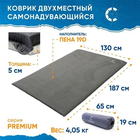 Самонадувающийся коврик двухместный туристический СЛЕДОПЫТ Premium ...