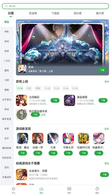 豌豆荚app官方版下载 豌豆荚app下载官方正版软件v8340最新版下载骑士下载