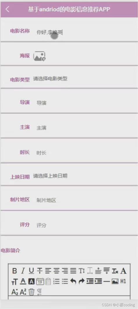 基于springboot vue uniapp的电影信息推荐app的详细设计和实现 阿里云开发者社区