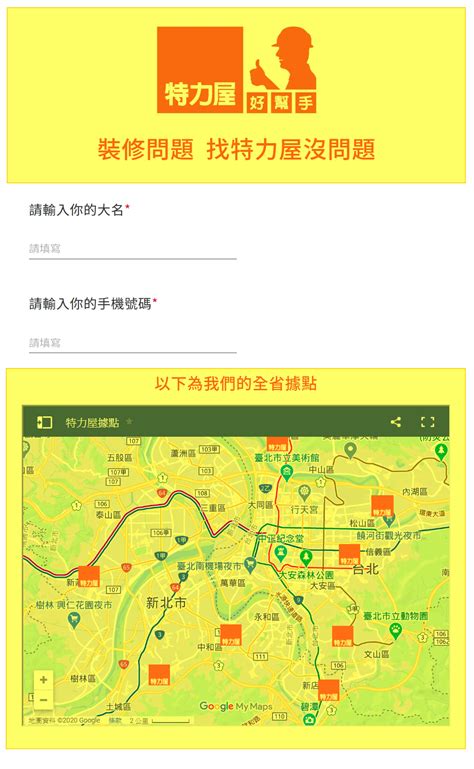 表單功能介紹 用發燒互動Form收集更多消費者輪廓