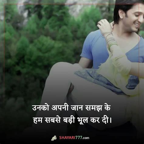 जान शायरी हिन्दी मे 499 Best Jaan Shayari In Hindi जान शायरी हिन्दी मे 499 Best Jaan Shayari In Hindi