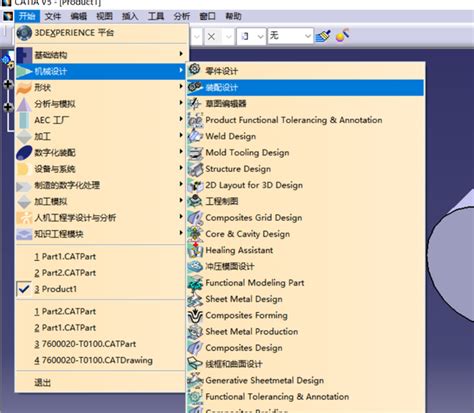 catia装配及运动仿真入门 知乎