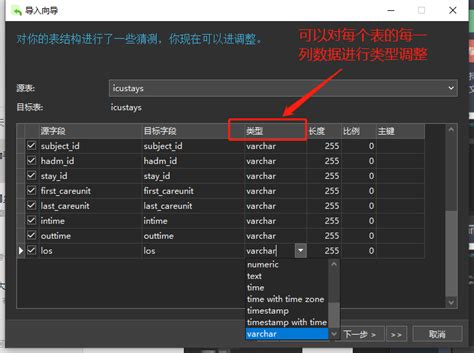Navicat连接postgre Sql及数据导入 墨天轮