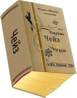 Книги жанра "Детективы" - скачать бесплатно, читать онлайн