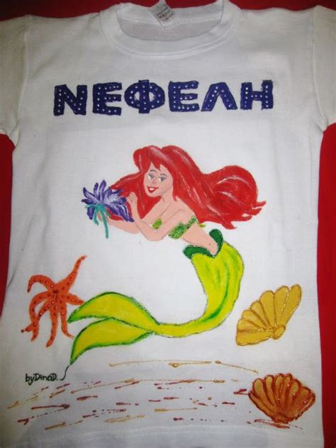 Dinad Gr ΙΔΕΕΣ ΓΙΑΔΩΡΑ ΙΔΙΑΙΤΕΡΑ ΓΙΑ ΤΑ ΠΑΙΔΙΑ ΣΑΣ Ή ΤΟΥΣ ΦΙΛΟΥΣ ΣΑΣ ΜΕ ΑΓΑΠΗΜΕΝΑ ΣΧΕΔΙΑ ΚΑΙ