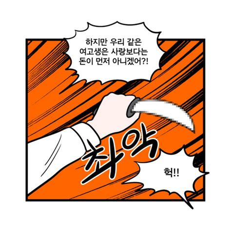 웹진 인벤 흔한 여고생 오픈이슈갤러리