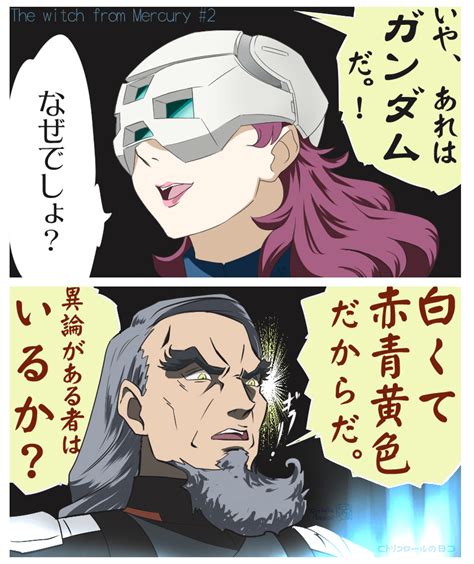 Prospera Mercury And Delling Rembran Gundam And More Drawn By Aoneco Danbooru