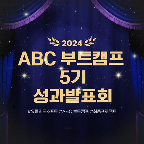 abc 부트캠프