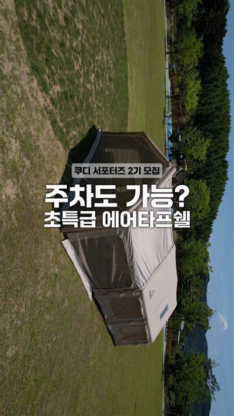 봉캠퍼 잘봐요 매번 신선한지 캠핑and캠핑용품 리뷰 할인 수월하게 쓰는 우드테이블🌲🌲 더리포즈 아몽 언제 어디서든 수월하게 펼치고 쓰죠 하지만 만드는
