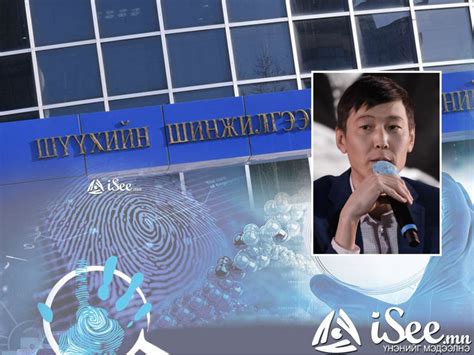 ШУУРХАЙ Ихбит ийн Б Эрхэмбаярын нас барсан хэргийг удаан шалгасны эцэст Гадны нөлөөгүй нас