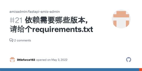 依赖需要哪些版本，请给个requirementstxt · Issue 21 · Amisadminfastapi Amis Admin