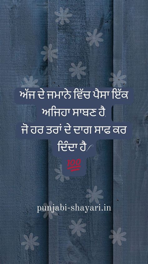 Motivational Status In Punjabi Punjabi Shayari