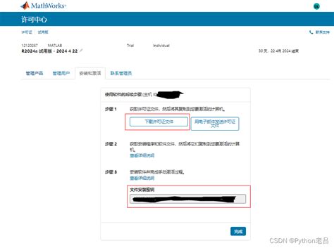 Matlab激活卸载教程matlab卸载 Csdn博客