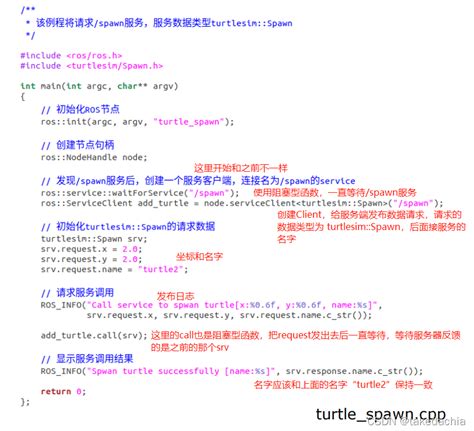 【ros学习笔记】9客户端client的编程实现ros2clientcall Csdn博客