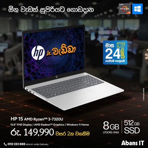 Abans It බස්නාහිර කොළඹ දිස්ත්‍රික්කය මේ ඔබේ වාරයයි කොළඹ දිස්ත්‍රික්කයේ ඔබ කැමතිම පාසලකට