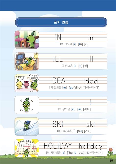 알라딘 미리보기 파닉스와 알파벳 따라쓰기 Level 1 알파벳편