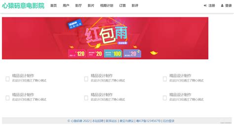 基于spring springmvc mybatis开发电影院订票系统前后台 基于spring spring mvc mybatis