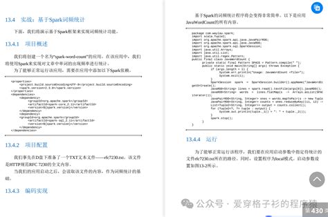 阿里p8大牛手写《分布式系统手册》github一天星标就超60k csdn博客