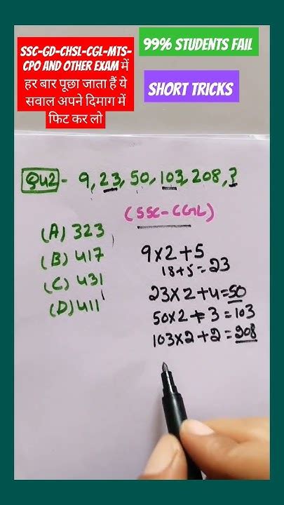 Number Series Reasoning Short Tricks By Akash Sscje Ssccgl Sscmts