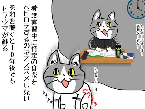 現場猫 看護師 普通に動悸するよ 」病院猫の漫画