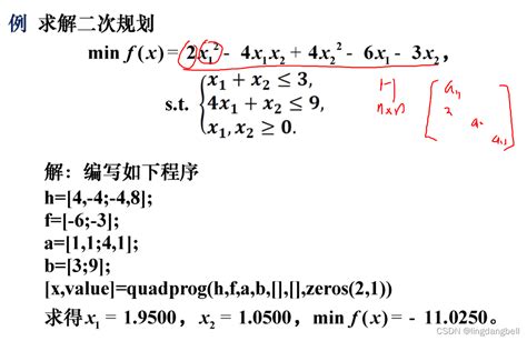 数学建模之非线性规划模型（matlab版）matlab求解非线性规划问题模型 Csdn博客