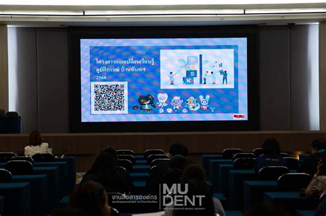 คณะทันตแพทยศาสตร์ คณะทันตแพทยศาสตร์ มหาวิทยาลัยมหิดล