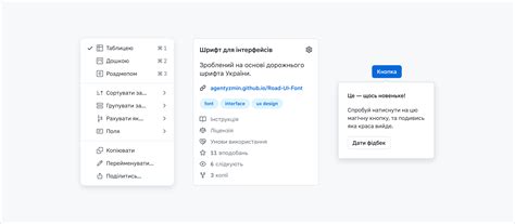 Новий шрифт для інтерфейсів — Road Ui