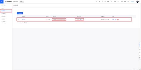 如何申请文心一言and文心千帆大模型api调用资格、获取access token，并使用springboot接入文心一言api 文心一言api申请