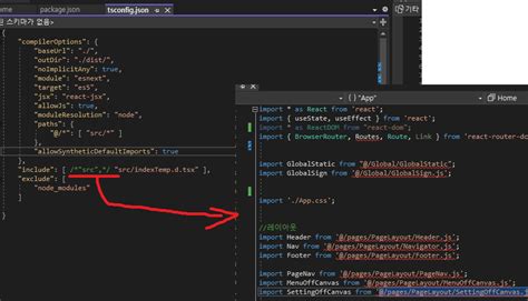 [typescript] 타입스크립트가 경로를 못 찾는다