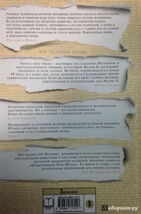 Книга: Моя нечестивая жизнь - Кейт Мэннинг. Купить книгу, читать ...