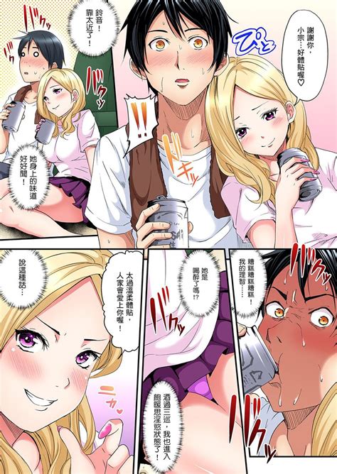 gal mama to pakopako sex ~ hitozuma no chouzetsu teku ni majiiki