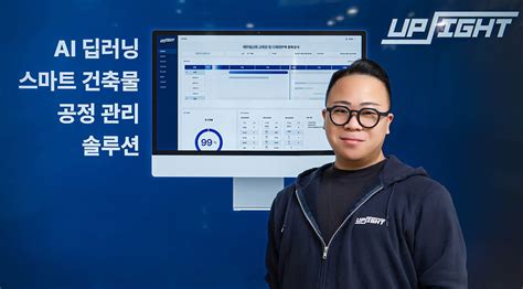 Ibk창공創工 구로 13기 스타트업 Ceo 건설 현장 업무 강도를 낮춰주고 높은 품질의 결과물 제공하는 관리 솔루션 ‘업사이트