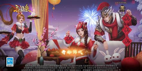 三国杀ol互通版苹果版 三国杀ol互通版免费下载v380苹果端 K73游戏之家