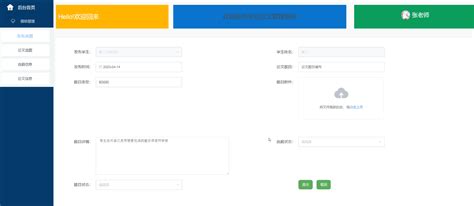 基于java springboot vue前后端分离毕业论文管理系统设计和实现 论文问题前后端分离怎么做 csdn博客