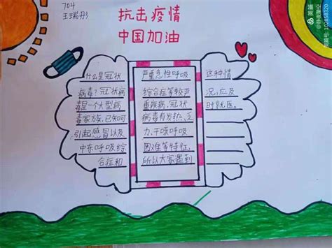 正能量手抄报图片30张 360手抄报网