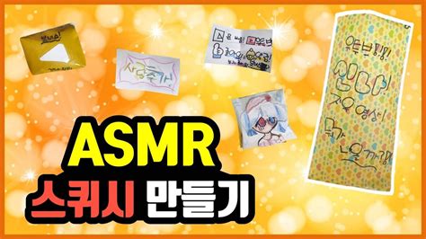Asmr 스퀴시 만들기 아이패드로 그림 그리기 초등 그림 Squishy Ipad Drawing Adobe