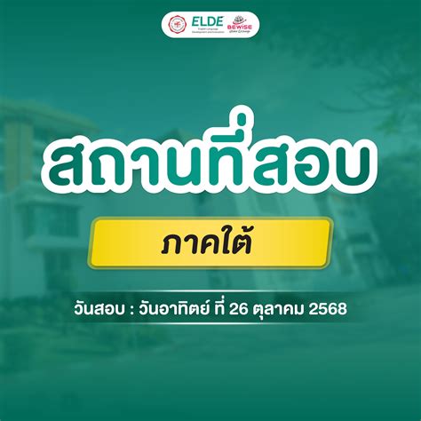 Elde Thailand Bangkok